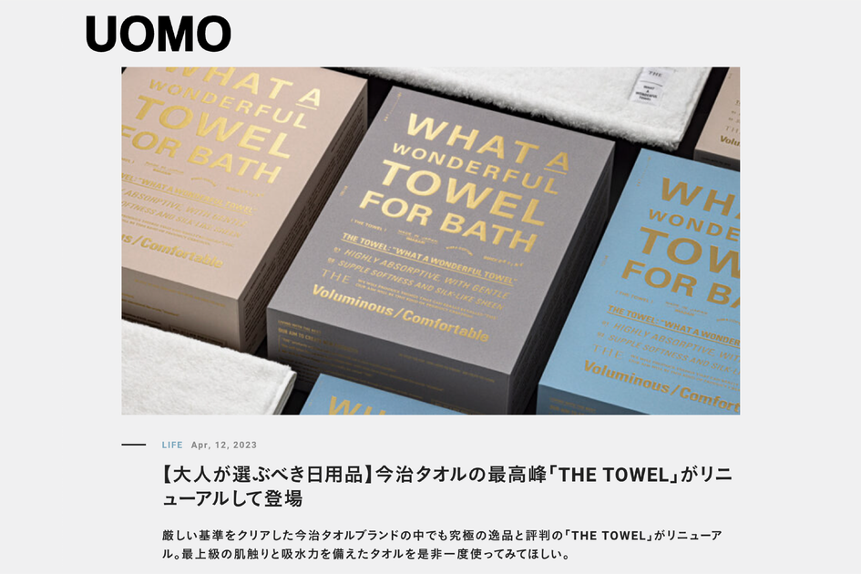 WEB UOMO 20230412 – THE SHOP ONLINE